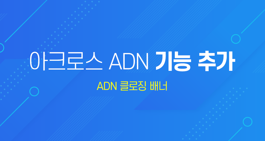 온사이트 마케팅 신규 광고 상품 클로징 패널 레인보우8 블로그